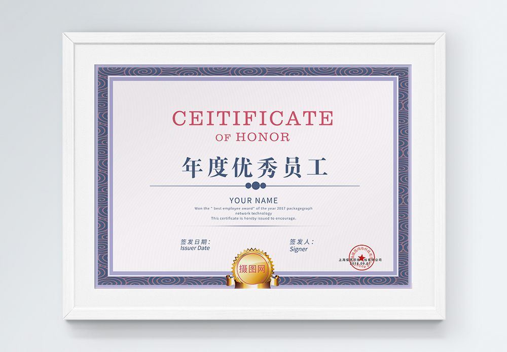 横版证书图片_横版证书素材_横版证书高清图片_摄图网图片下载