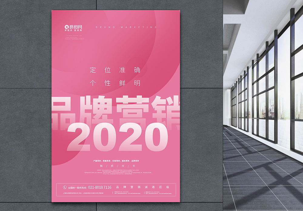 营销展会图片_营销展会素材_营销展会高清图片_摄图网图片下载