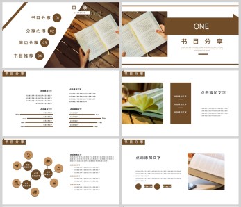 推介书PPT模板素材大全下载-摄图网办公文档
